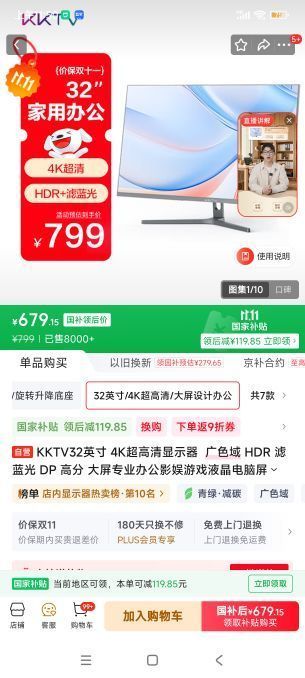 【省119.85元】KKTV显示器_KKTV 32英寸 4K超高清显示器 广色域 HDR 滤蓝光 DP 高分 大屏专业办公影娱游戏液晶电脑屏幕 KW32UV多少钱-什么值得买