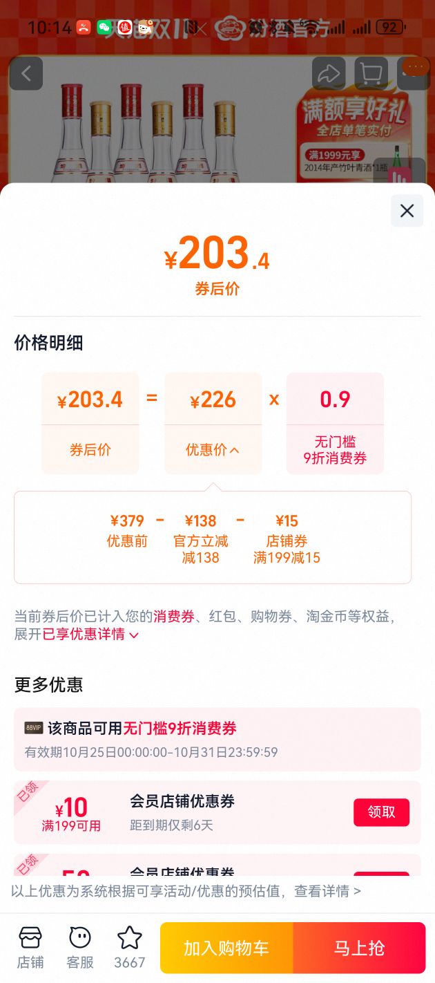 【省175.6元】汾酒白酒_汾酒 玻汾组合 53%vol+42%vol 清香型白酒 475ml*6瓶多少钱-什么值得买