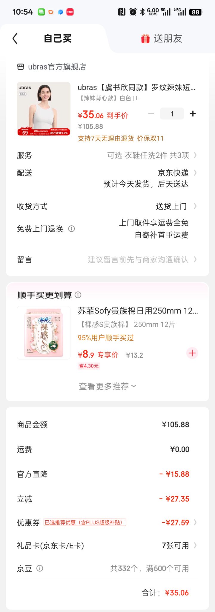 【省71.36元】Ubras男士背心_Ubras 24年罗纹bra-in辣妹短款吊带背心女带胸垫可外穿打底 白色 L多少钱-什么值得买