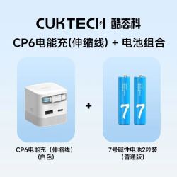 酷态科 CP6电能充67W氮化镓充电器自带C口伸缩线多少钱-什么值得买