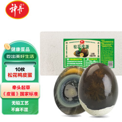 神丹蛋类_神丹 松花皮蛋 58g*10枚多少钱-什么值得买