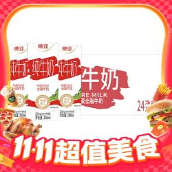 德亚全脂牛奶_Weidendorf 德亚 全脂高钙纯牛奶 200ml*24盒多少钱-什么值得买