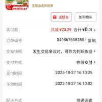 关德兴其他营养_关德兴 PO CHI LAM 宝芝林润喉糖 薄荷枇杷润喉糖 32g多少钱-什么值得买