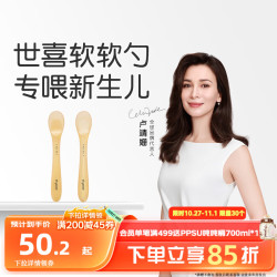 世喜儿童餐具_thyseed 世喜 TFS01 新生儿勺+辅食勺多少钱-什么值得买