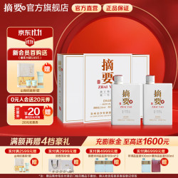【省449.95元】摘要白酒_摘要 珍品版 53度 酱香型白酒 375mL*2瓶 礼盒装多少钱-什么值得买