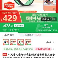 【省125.6元】小天才智能手表_小天才 电话手表Q2A升级款N5/Q3/U3/N3保双十一】多少钱-什么值得买