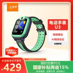 【省125.6元】小天才智能手表_小天才 电话手表Q2A升级款N5/Q3/U3/N3保双十一】多少钱-什么值得买