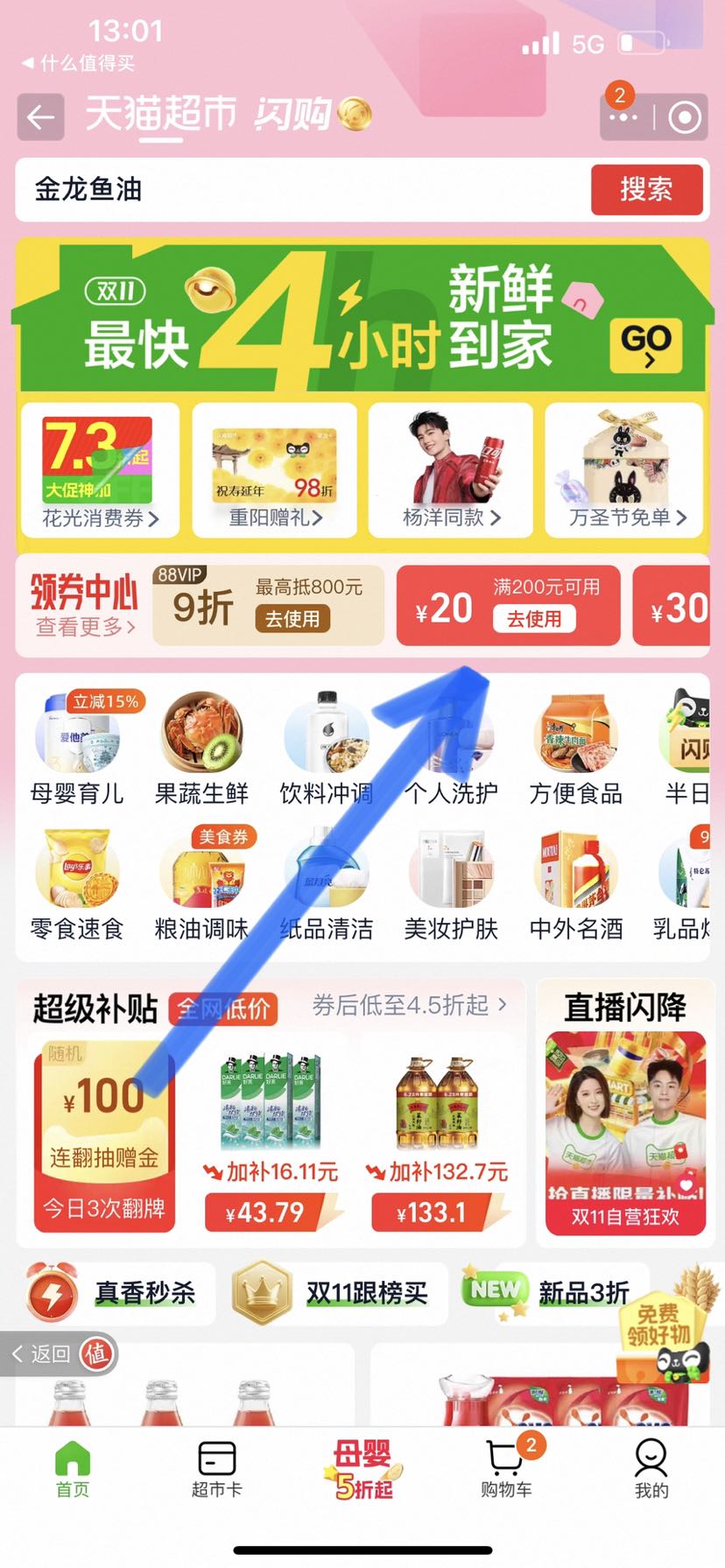 【省138.73元】金龙鱼玉米油_金龙鱼 玉米油 5.43L*2桶 非转基因多少钱-什么值得买