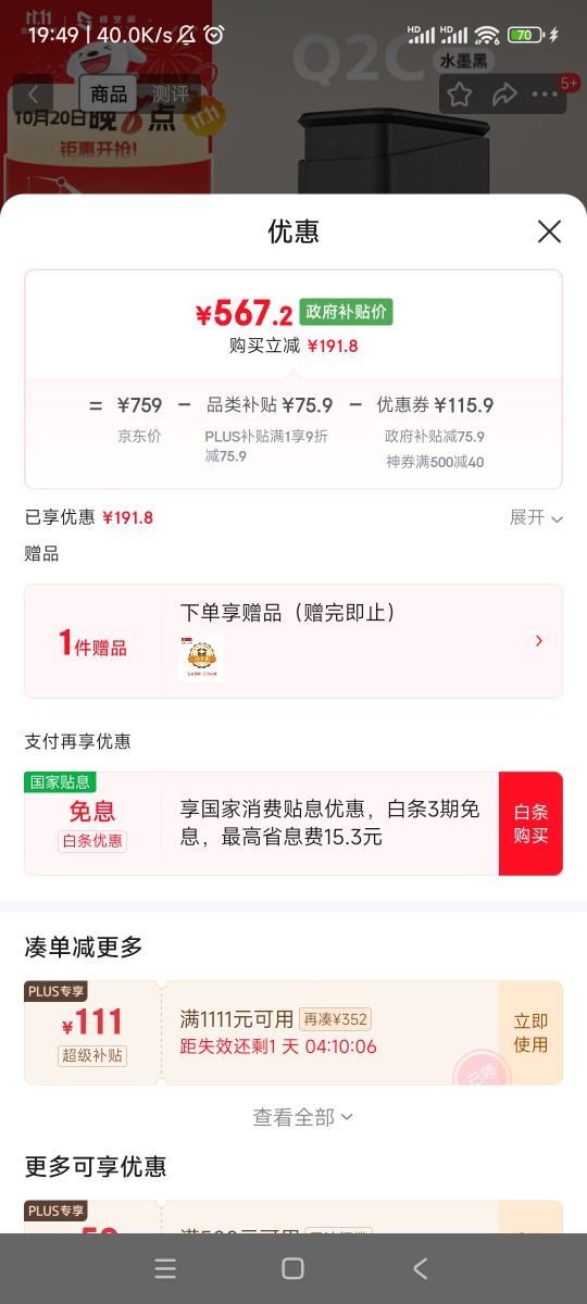 【省191.8元】极空间NAS存储_极空间 ZSpace 私有云 Q2C NAS存储 水墨黑多少钱-什么值得买