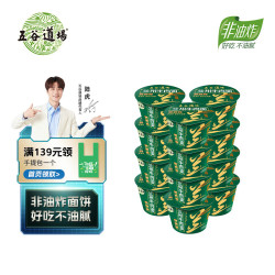 【省31.39元】五谷道场方便面/粉_五谷道场 五谷道場 非油炸方便面 兰州牛肉拉面 115g*12桶多少钱-什么值得买
