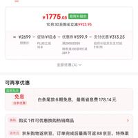 【省1144.32元】美的燃气热水器_美的 安睡M9系列 JSQ30-M9 Max 强排式燃气热水器 16L 30kW多少钱-什么值得买