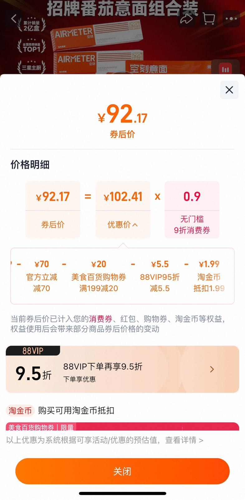 【省105.94元】空刻挂面_空刻 意面番茄肉酱 290g*6+270g*2组合装多少钱-什么值得买