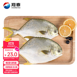 翔泰鱼类_翔泰 深海金鲳鱼 700g 2条多少钱-什么值得买