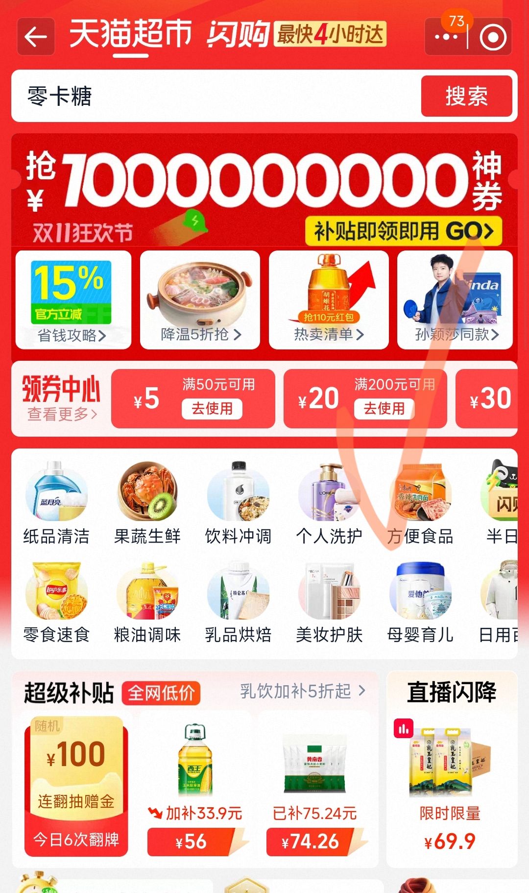 【省26.33元】福临门玉米油_福临门 金阙谣非转基因压榨玉米油5.43L多少钱-什么值得买