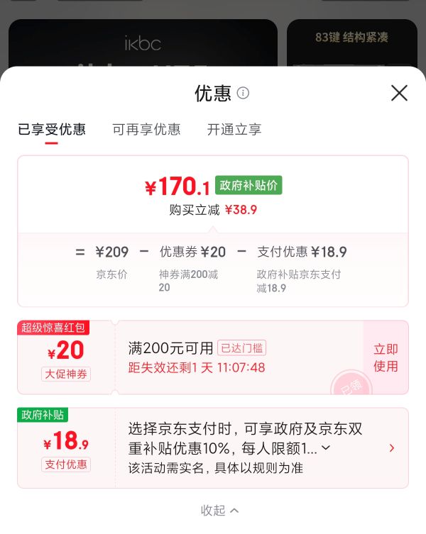 【省38.9元】ikbc键盘_ikbc 键赏家无线机械键盘有线蓝牙三模RGB客制化游戏电竞办公电脑 K83黑侧刻 45克 K83 黑侧刻45克多少钱-什么值得买