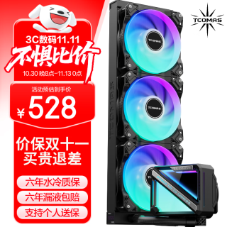 TCOMAS钛钽SJ-A090 360白色 一体式CPU水冷散热器 大冷头加厚冷排风扇 支持AM4 AM5 ARGB光效【报价 价格 评测 怎么样】 -什么值得买