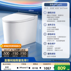 【省1321.78元】智能马桶_恒洁 HEGII 智能马桶HQ521多少钱-什么值得买