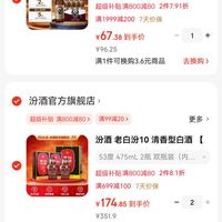 【省177.05元】汾酒白酒_汾酒 老白汾10 53%vol 清香型白酒 475ml*2瓶多少钱-什么值得买