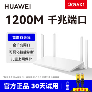 HUAWEI 华为 wifi6 路由器WS7002【报价 价格 评测 怎么样】 -什么值得买