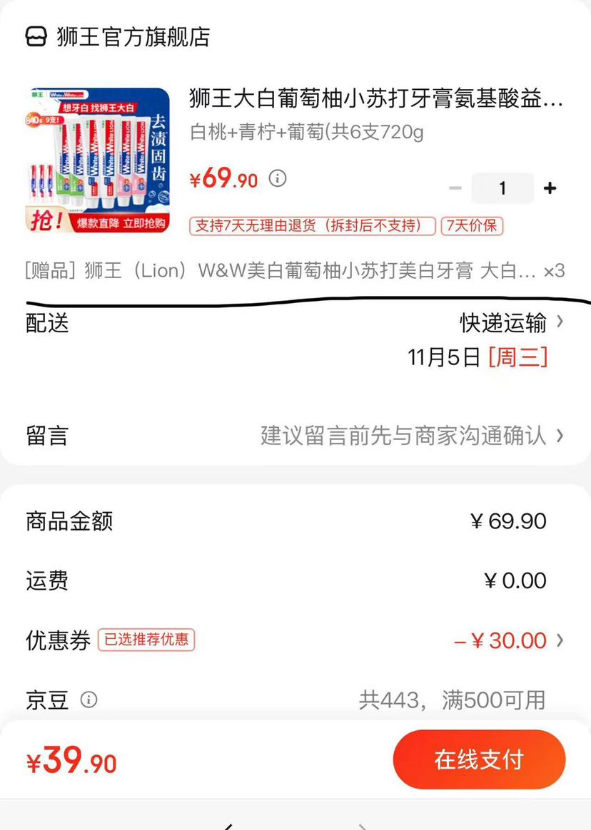 【省30元】狮王牙膏_LION 狮王 大白葡萄柚小苏打牙膏 白桃+青柠+葡萄 6支装 720g 赠3支 共9支840g多少钱-什么值得买