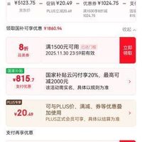 【省1860.94元】雷鸟电视_雷鸟 FFALCON 电视 75鹤6 Ultra 25款（PLUS版） 75英寸QD-MiniLED高阶VA 电视75S595C Ultra-A多少钱-什么值得买