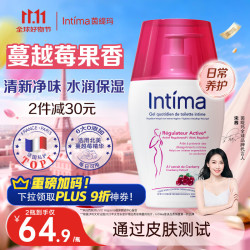 【省31.98元】Intima女士洗液_Intima 蔓越莓活性私处护理液 200ml*2瓶多少钱-什么值得买