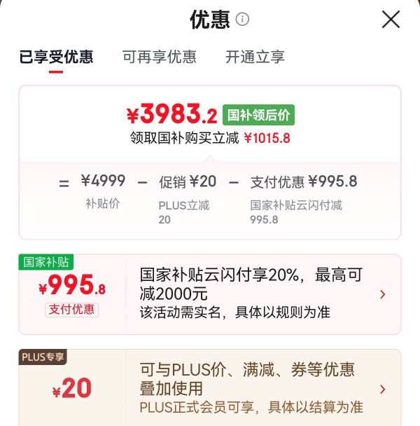 【省3515.78元】Vidda液晶电视_Vidda X Ultra系列 85V7N-Ultra Mini LED电视 85英寸 4K多少钱-什么值得买