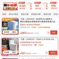 【省691.5元】九牧马桶_九牧 JOMOO 朗度系列 11368-2-1/31Z-1 连体式马桶 305mm坑距多少钱-什么值得买
