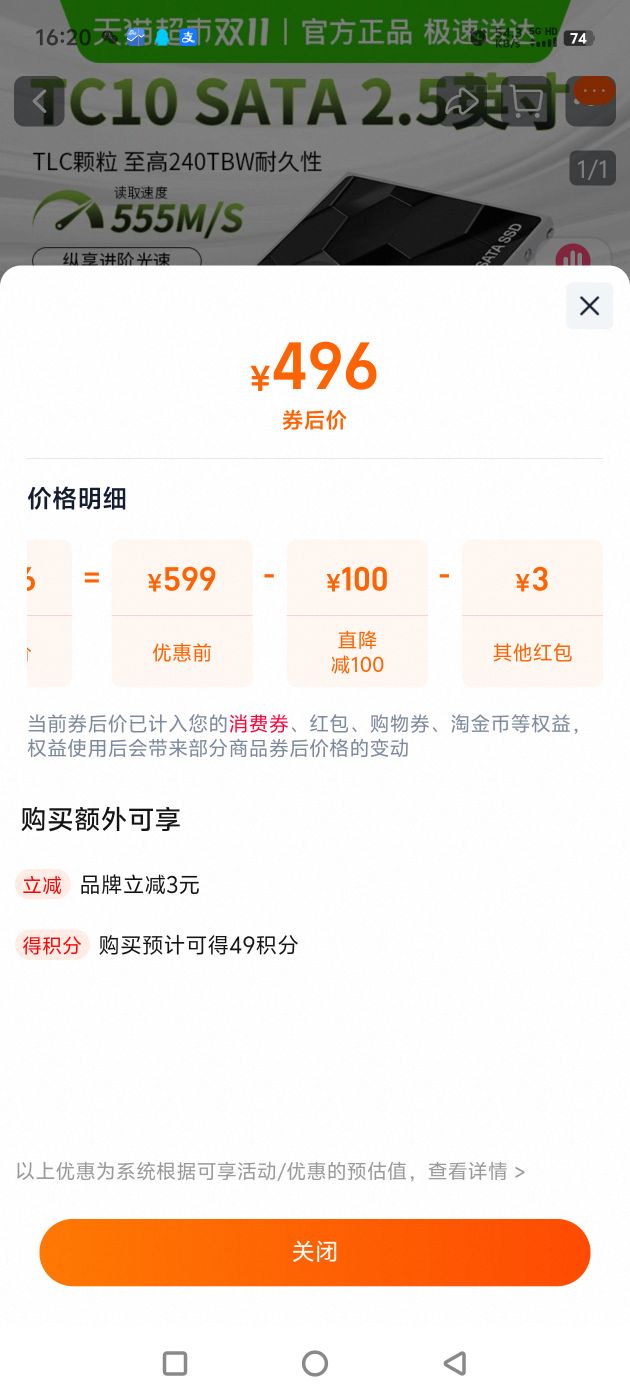 【省103元】铠侠固态硬盘_铠侠 TC10 SATA 固态硬盘（SATA3.0）960G多少钱-什么值得买