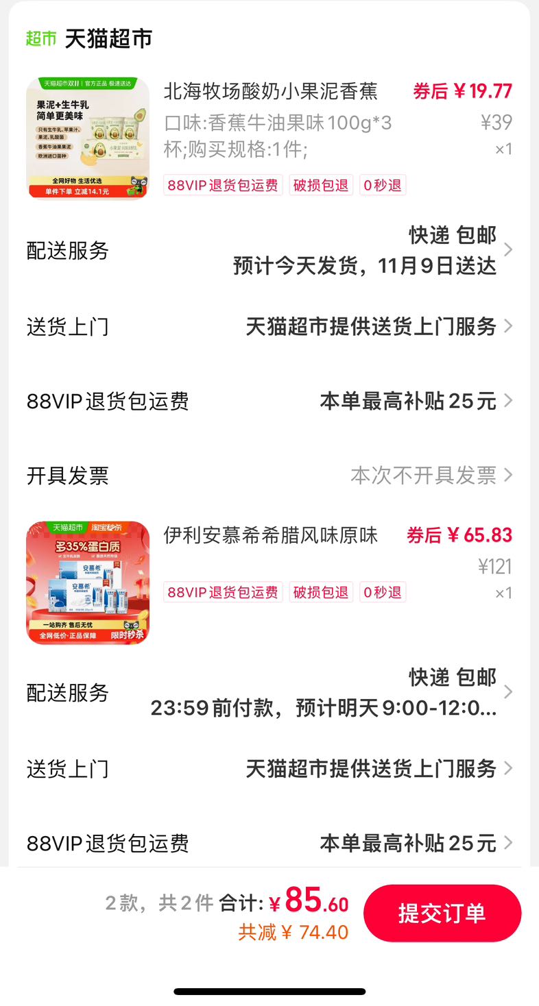 【省64.85元】安慕希常温酸奶_安慕希 AMX 安慕希 国产希腊风味酸奶 205g*32盒多少钱-什么值得买