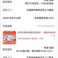 【省64.85元】安慕希常温酸奶_安慕希 AMX 安慕希 国产希腊风味酸奶 205g*32盒多少钱-什么值得买