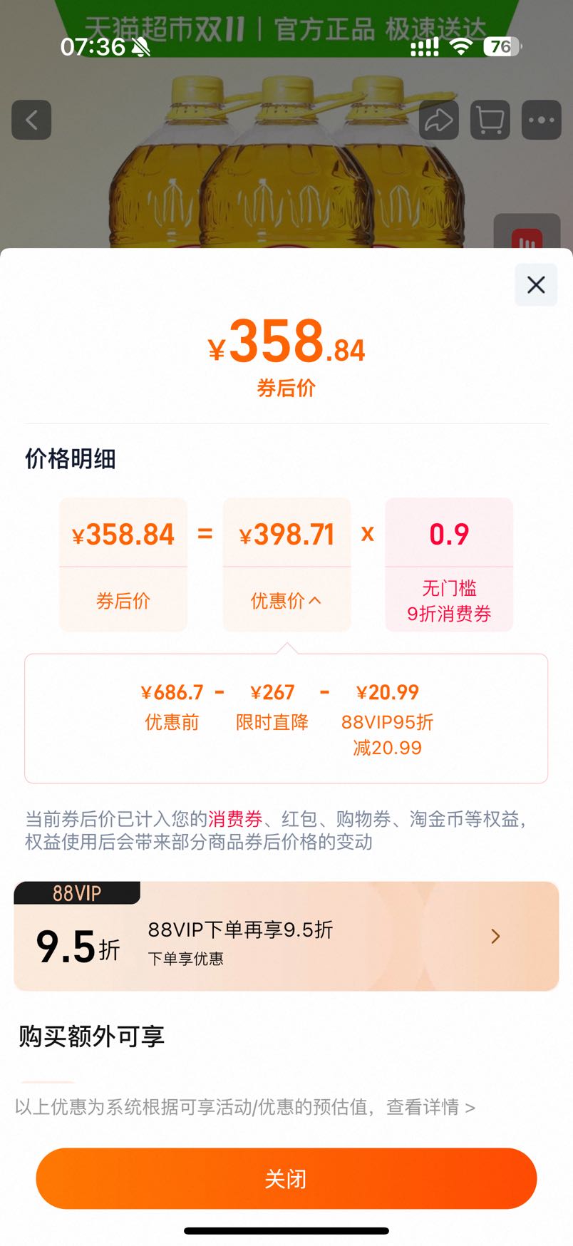 【省327.86元】鲁花花生油_鲁花 5S压榨一级花生油6.08L*3食用油多少钱-什么值得买