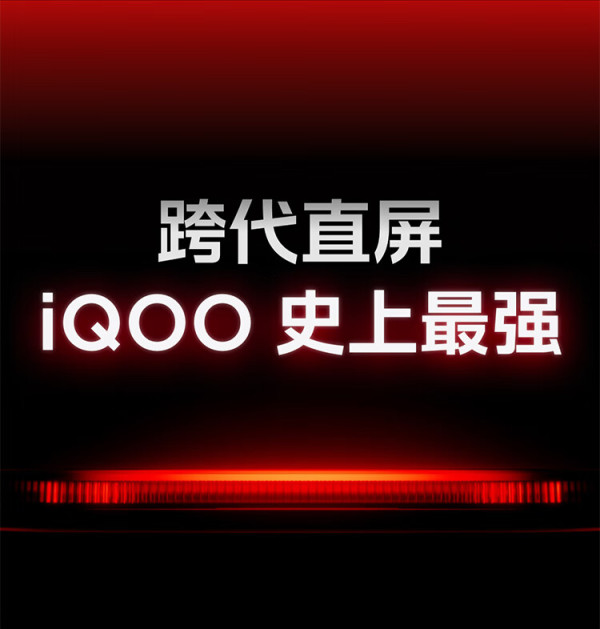 iQOO安卓手机_iQOO 15 5G手机 16GB+512GB 旷野多少钱-什么值得买