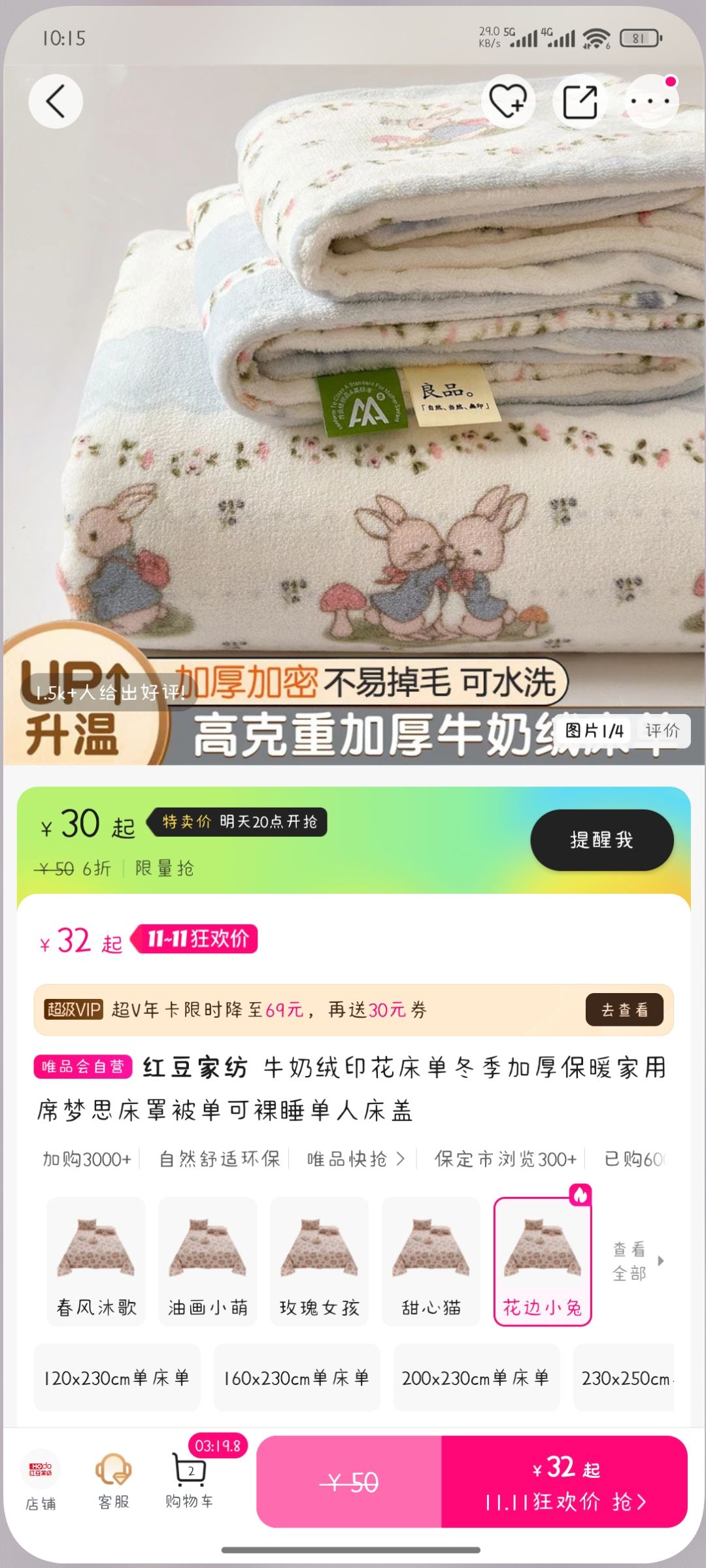 家纺被单_红豆家纺 HODO HOME 牛奶绒印花床单 冬季加厚保暖 单人床盖多少钱-什么值得买