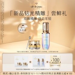 肌肤之钥眼霜_CPB 肌肤之钥 4D精雕眼霜0.1ml*2+钻光瓶精华0.5mL*2多少钱-什么值得买