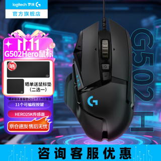 logitech 罗技 G520 HERO 主宰者 有线鼠标 25600DPI RGB 黑色【报价 价格 评测 怎么样】 -什么值得买