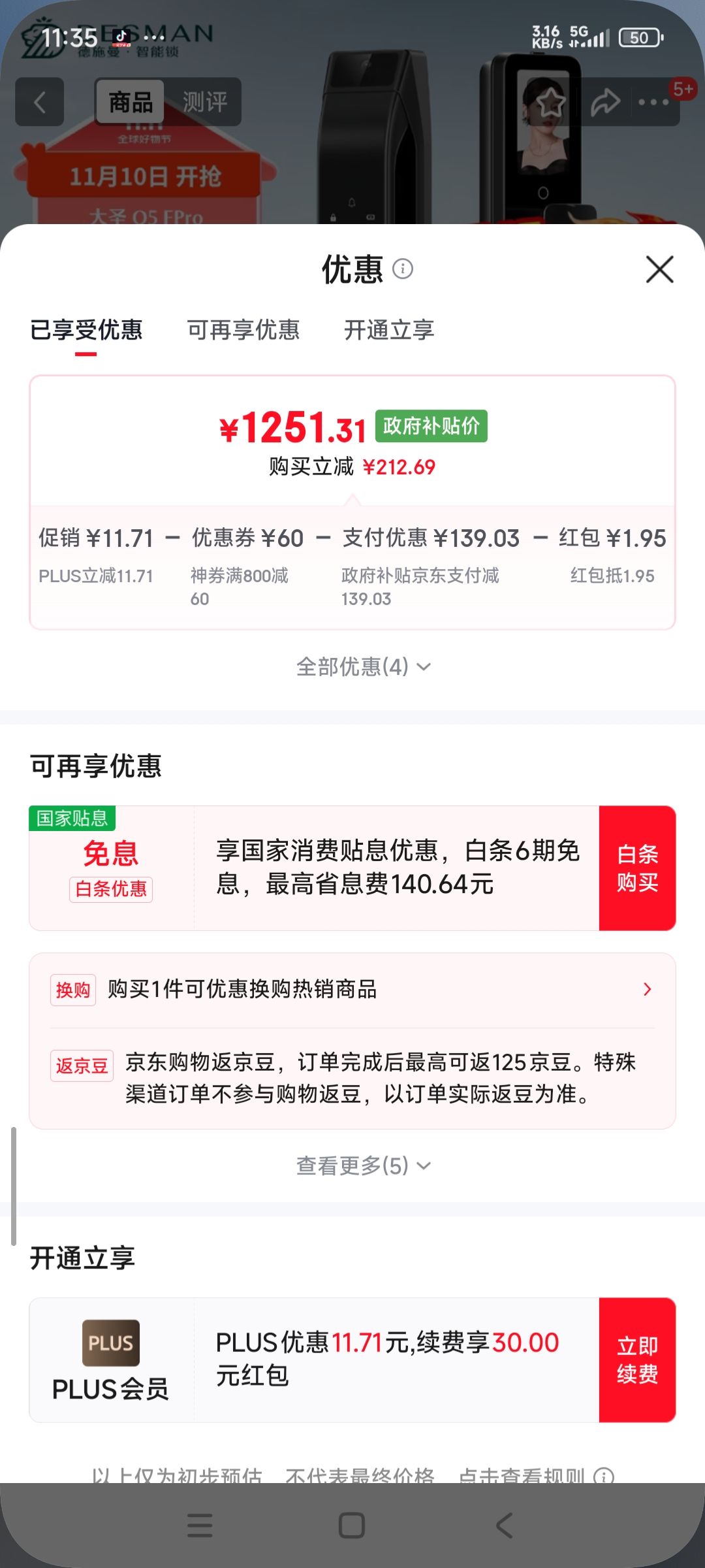 【省210.74元】德施曼锁具_德施曼 DESMAN Q5 FPro 电子锁 高端黑多少钱-什么值得买