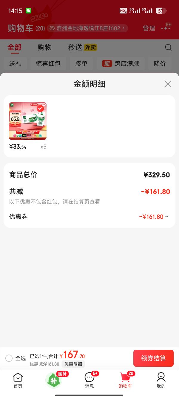 【省32.41元】金典全脂牛奶_金典 伊利金典纯牛奶整箱 200ml*24盒 3.6g乳蛋白 原生高钙 礼盒装多少钱-什么值得买