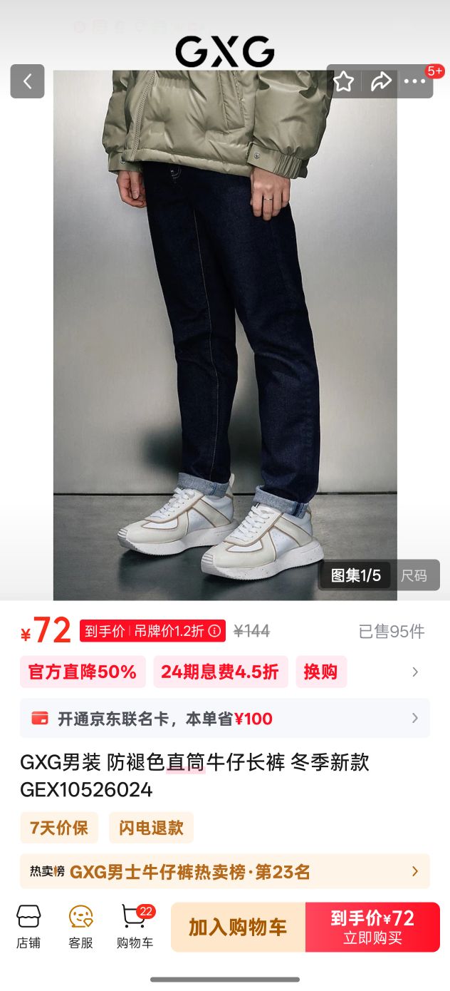 【省72元】GXG男士牛仔裤_GXG 男装 商场同款防褪色直筒牛仔长裤 冬季GEX10526024 牛仔蓝 170/M多少钱-什么值得买