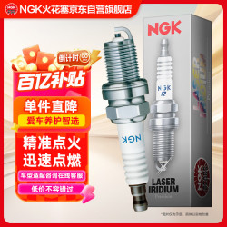 NGK火花塞_NGK PKER7A8EGS 95463 火花塞 四支装多少钱-什么值得买