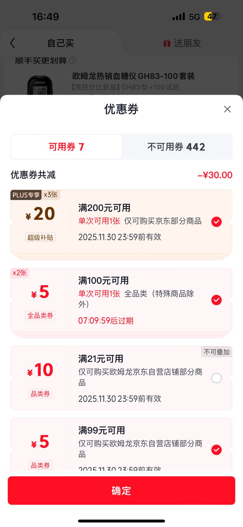 【省95.7元】欧姆龙血压计_欧姆龙 U724J 上臂式血压计多少钱-什么值得买