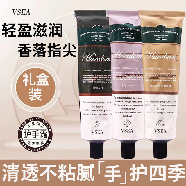 【VSEA】VSEA商城_VSEA是什么牌子