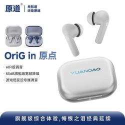 【省209.9元】原道耳机_原道 YUANDAO OriG in原点入耳蓝牙耳机主动降噪hifi音质游戏真无线多少钱-什么值得买
