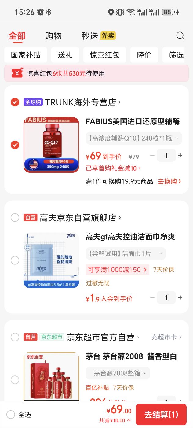 FABIUS其他营养_美国进口 还原型 辅酶q10胶囊泛醇350mg 中老年保护心脏 240粒*1瓶多少钱-什么值得买