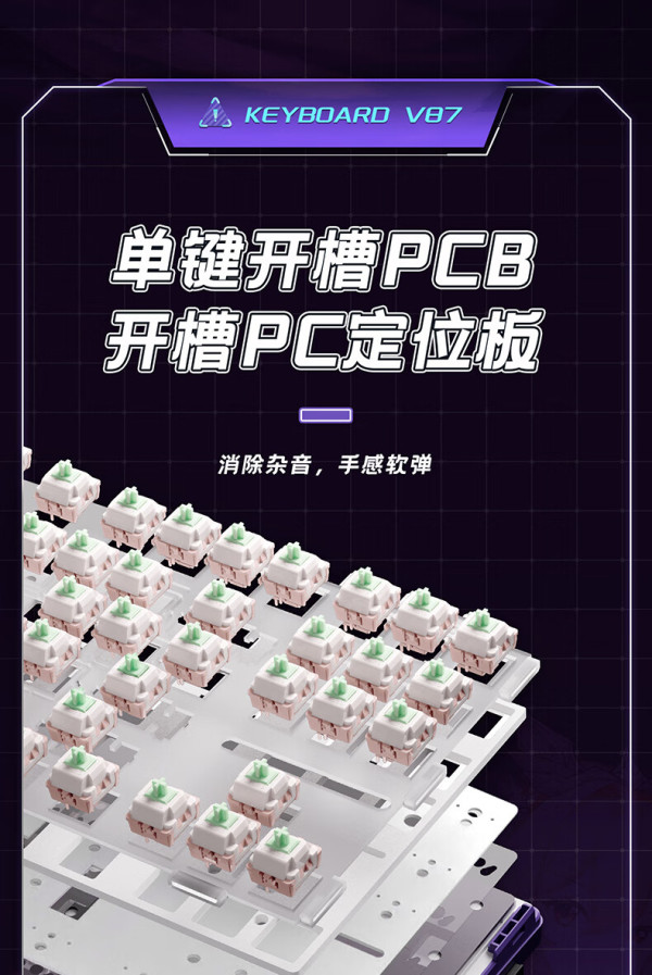 VGN V87 PRO 87键 2.4G蓝牙 多模无线机械键盘 雅典娜 阿尼亚轴 RGB【报价 价格 评测 怎么样】 -什么值得买