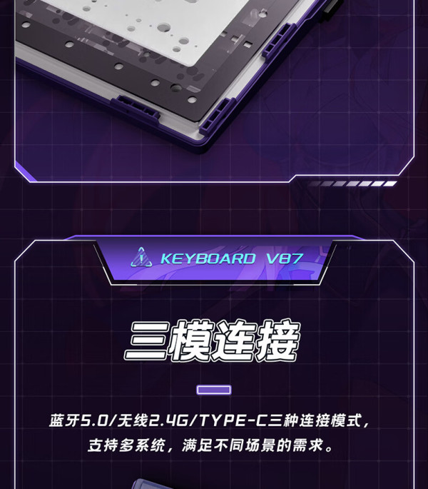 VGN V87 PRO 87键 2.4G蓝牙 多模无线机械键盘 雅典娜 阿尼亚轴 RGB【报价 价格 评测 怎么样】 -什么值得买