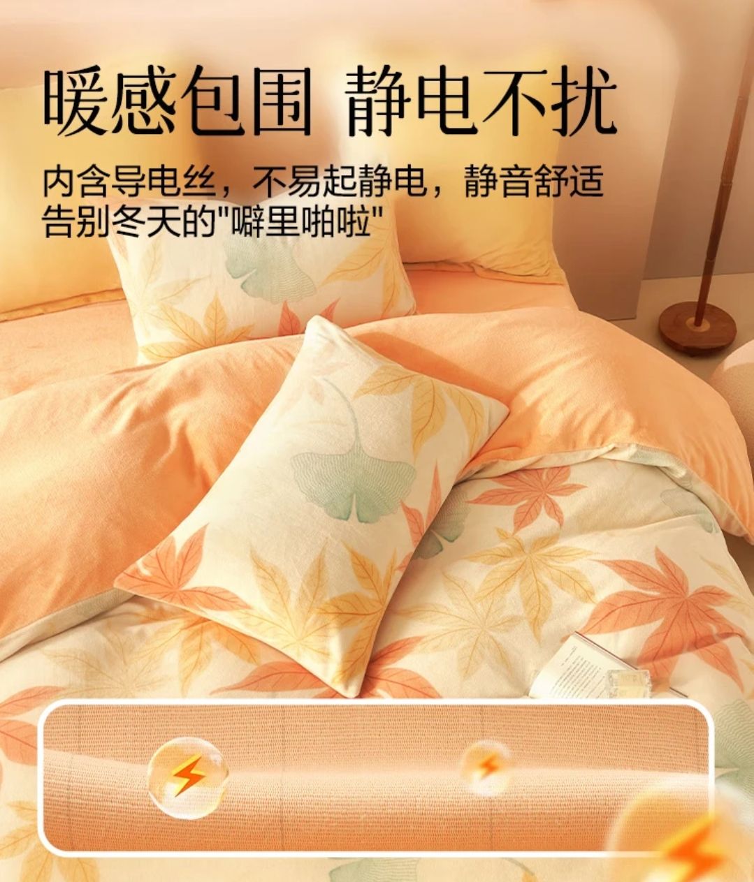 【省110.26元】百丽丝床品件套_百丽丝 秋水茗枫四件套 牛奶绒床品件套 1.5m床多少钱-什么值得买