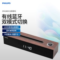 【省130元】飞利浦音箱_飞利浦 木质音箱SPA3809有线蓝牙双模式内置声卡追剧游戏桌面音响多少钱-什么值得买
