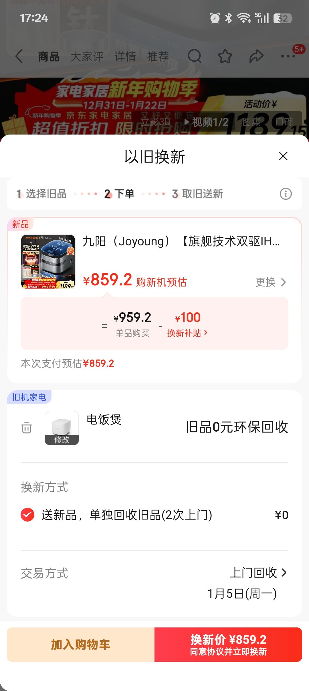 【省539.8元】九阳电饭煲_九阳 40N1U Pro Max 双驱IH低糖电饭煲 4升多少钱-什么值得买