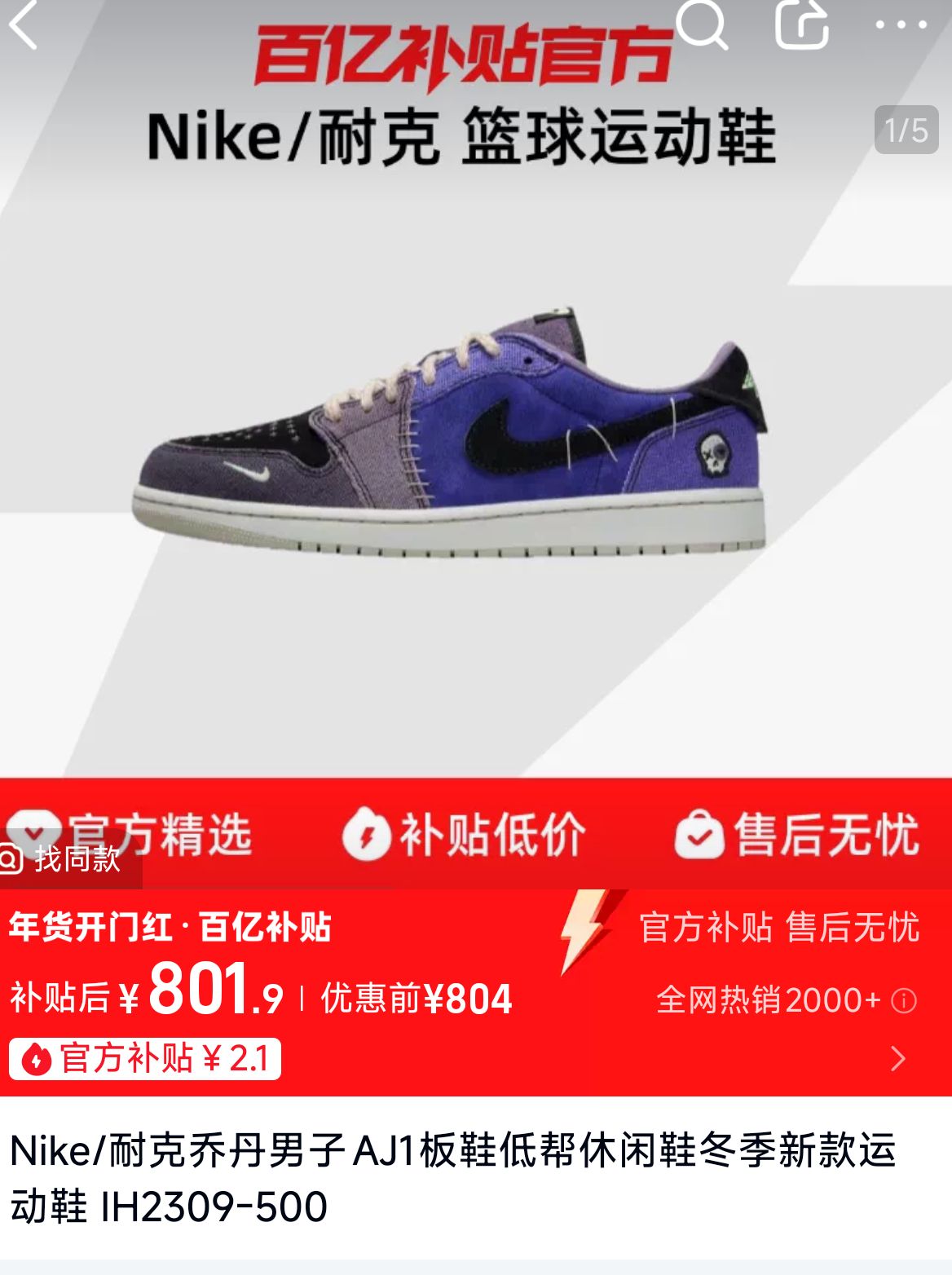 AIR JORDAN运动板鞋_AIR JORDAN Nike 耐克 AJ1 男款休闲鞋 IH2309-500多少钱-什么值得买